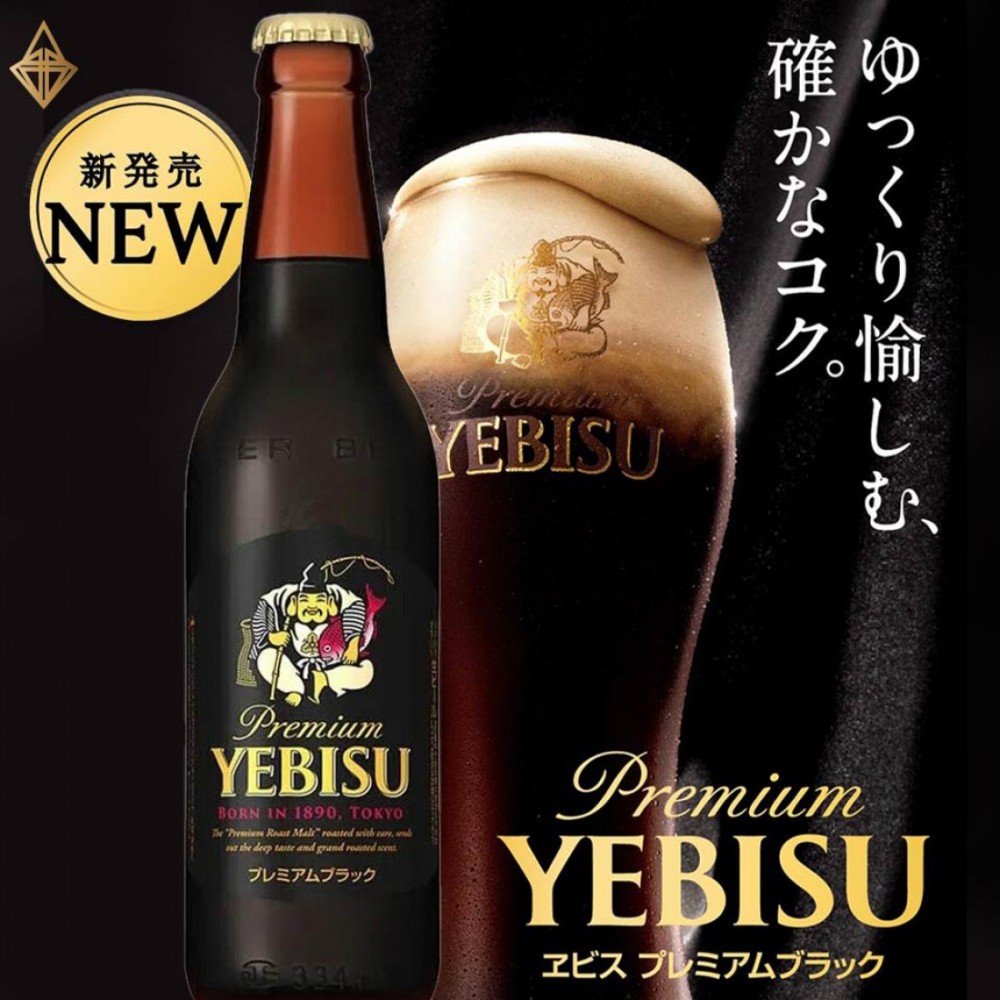 YEBISU Premium Black 惠比壽黑啤酒 334ml【30入】